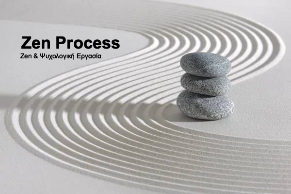 Zen Process :: Open Mind Zen